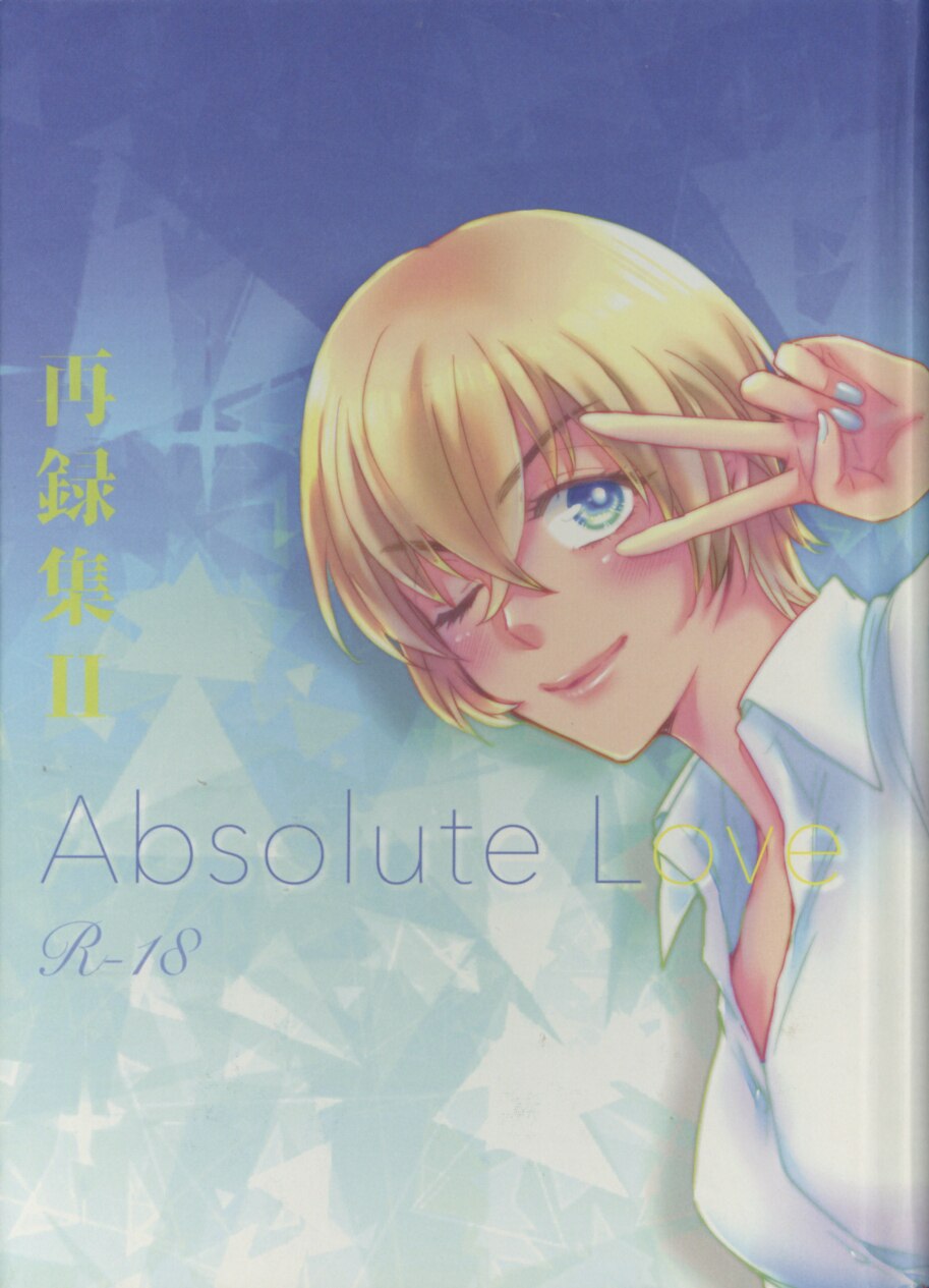 天泣の森 (こぼれ) Absolute Love *再録 2 | まんだらけ Mandarake