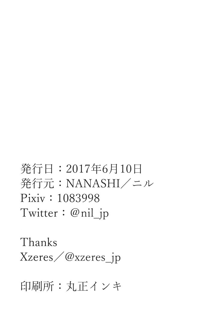 NANASHI(ニル) 「クマ彼氏」 | まんだらけ Mandarake