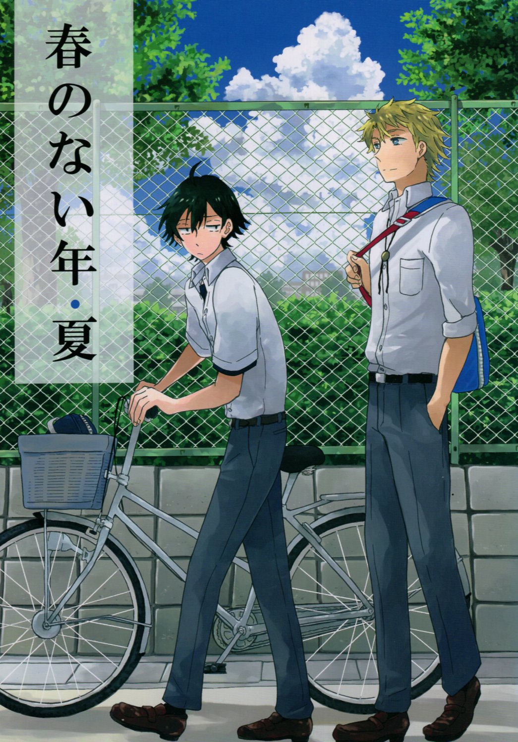 aug18 (tama) 春のない年・夏 | まんだらけ Mandarake