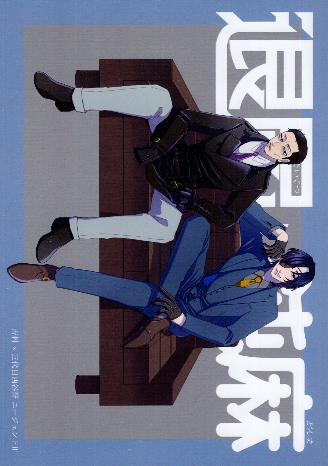 292 (堂風) 退屈と鈍麻 | まんだらけ Mandarake
