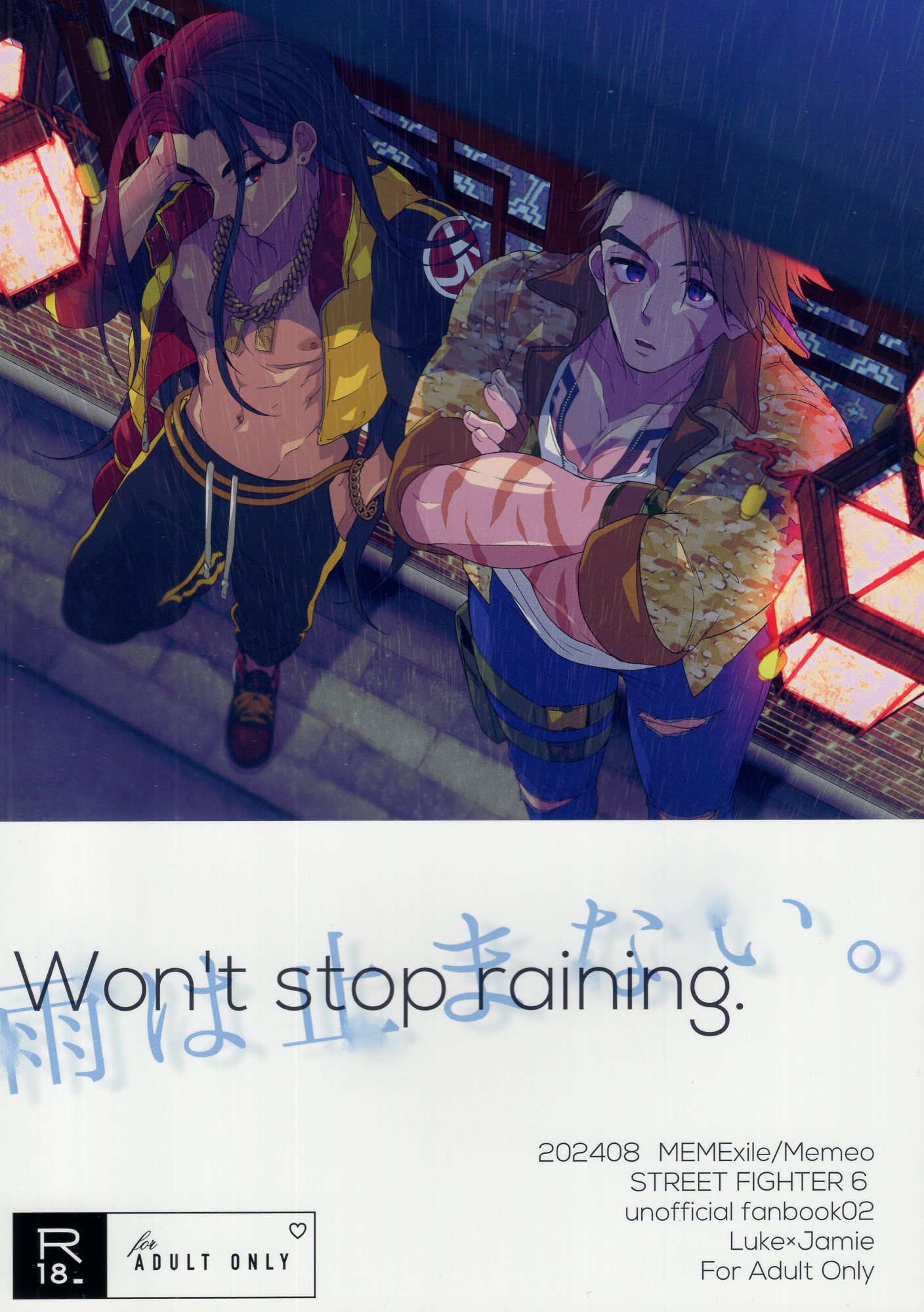 めめXILE (女々男) Won't stop raining. 雨は止まない。 | まんだらけ Mandarake