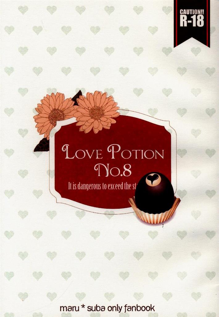Beautiful World (ふぃりあ) LOVE POTION No.8 | まんだらけ Mandarake
