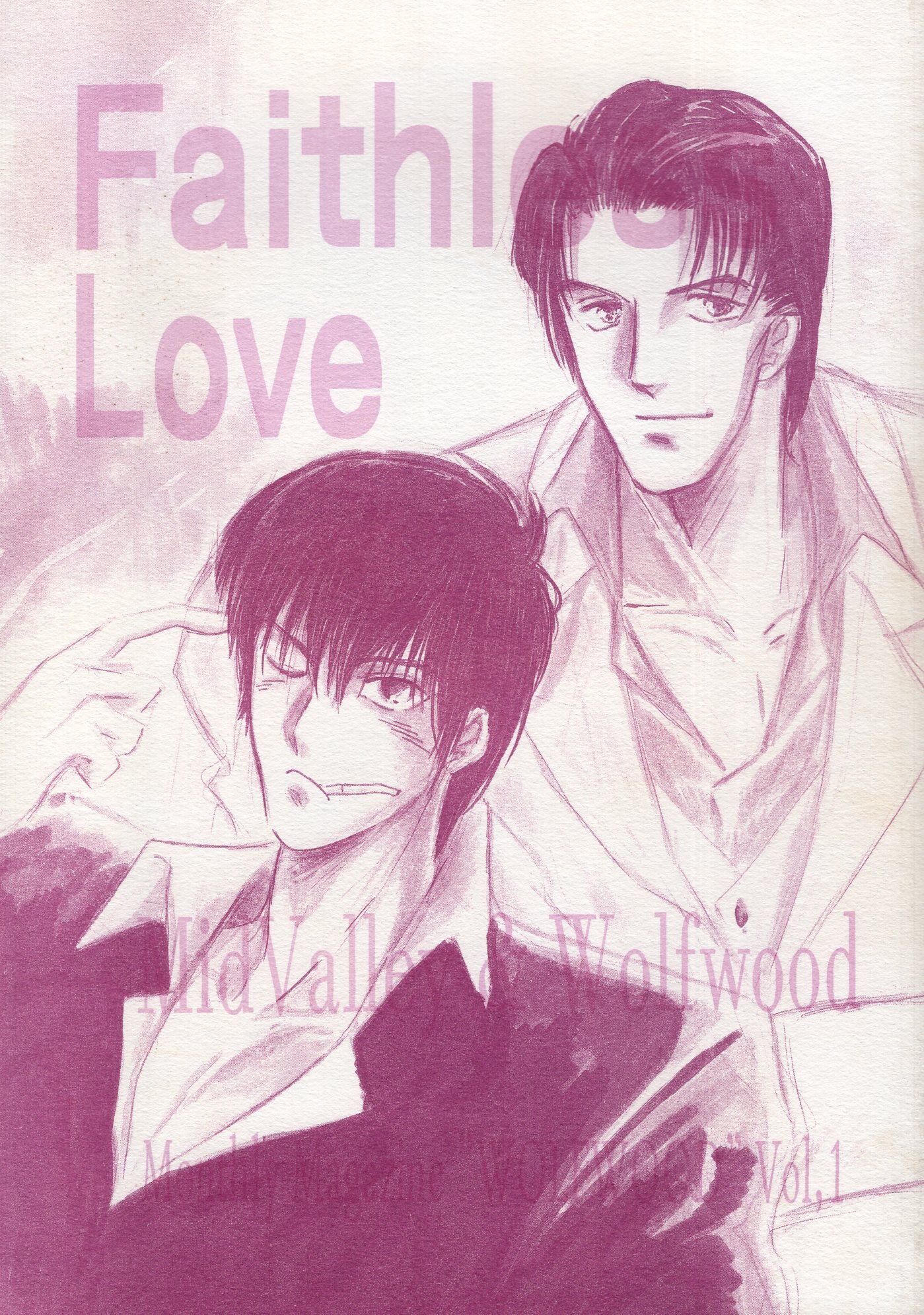 50/100STEPS (葉月/琴音) Faithless Love *アンソロジー ※イタミ有 | まんだらけ Mandarake