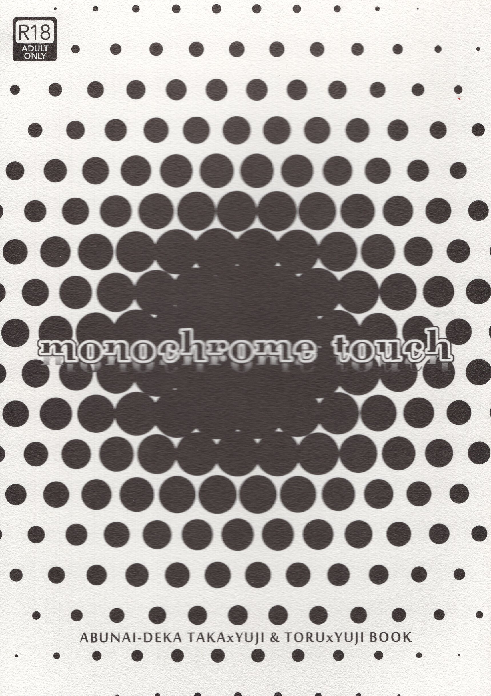 NICO-CHU (MID) monochrome touch | まんだらけ Mandarake