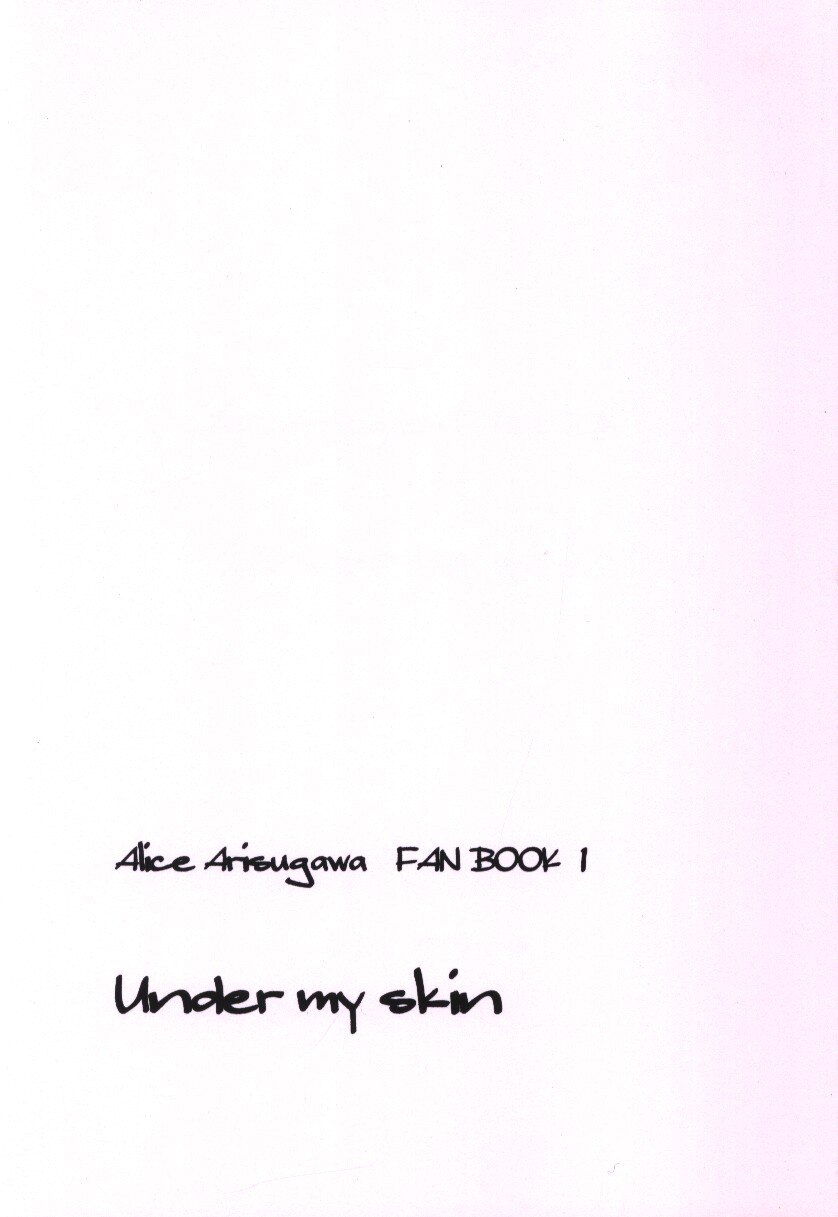 無造作紳士 (こやま菫子) Under my skin | まんだらけ Mandarake