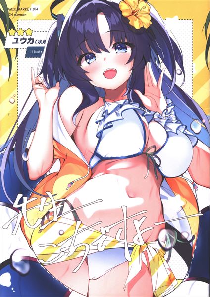製紙工場 (ねたろぅ) 先生こっちですよー | まんだらけ Mandarake