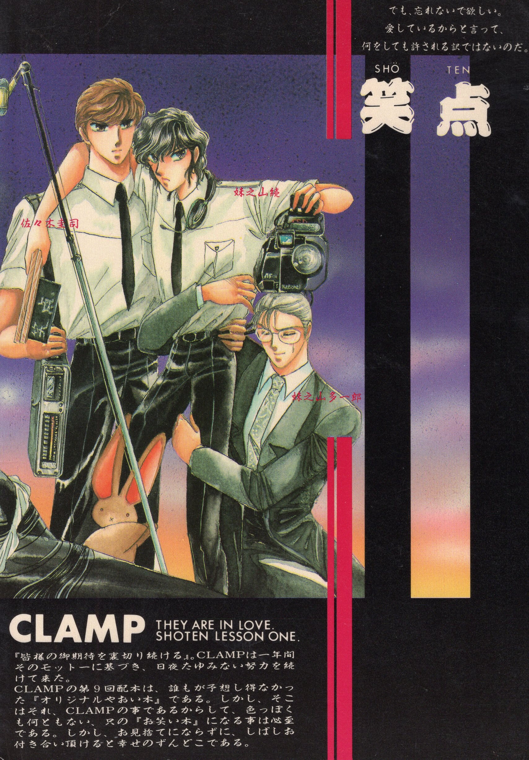 CLAMP (もこなあぱぱ) 笑点+お笑いまんが道場 1 | まんだらけ Mandarake