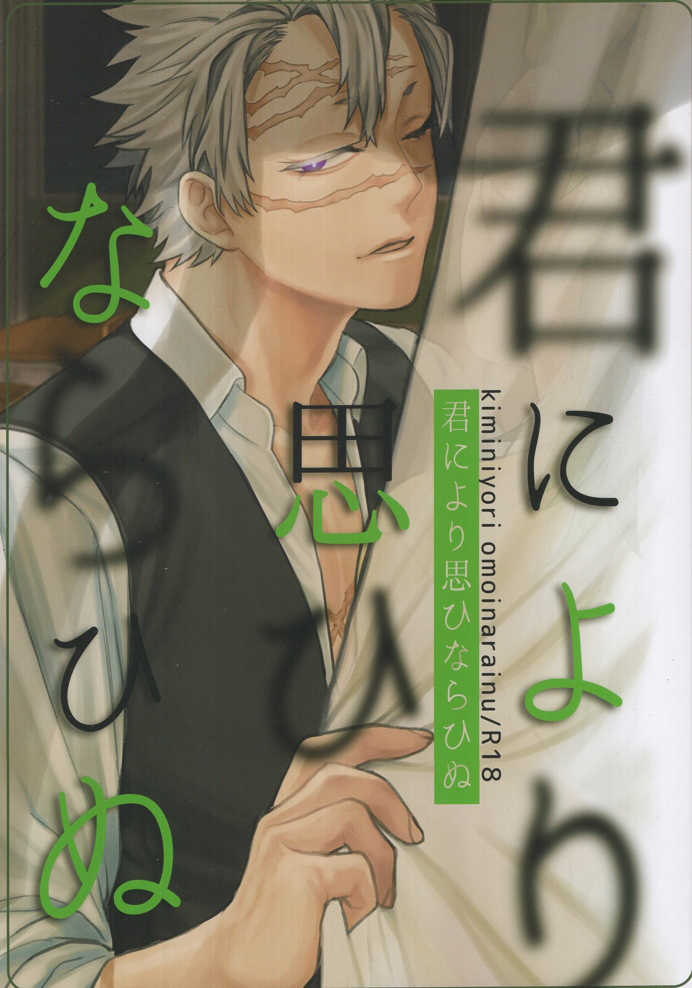 Dear Bro (にこいち) 君により思ひならひぬ | まんだらけ Mandarake