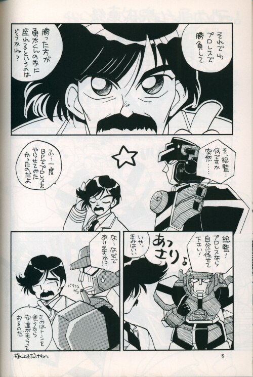 TAMA (あだちひみ) 刑事ちび族! | まんだらけ Mandarake