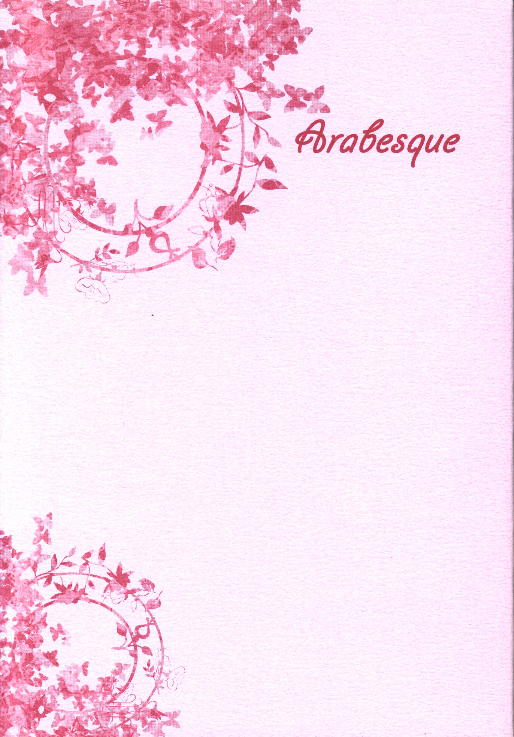 HEROISM (柏木うるち) Arabesque | まんだらけ Mandarake