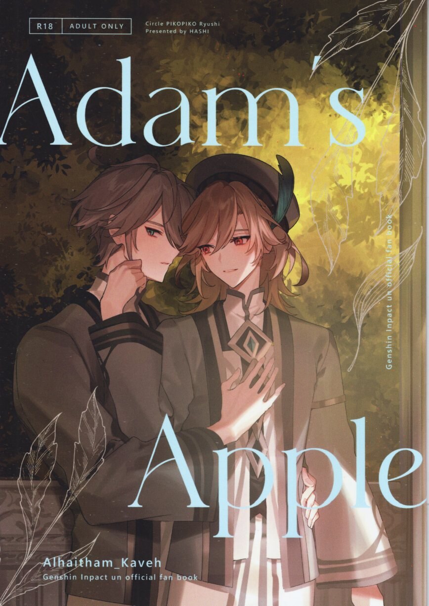 ぴこぴこ粒子 (HASHI) Adam’s Apple | まんだらけ Mandarake