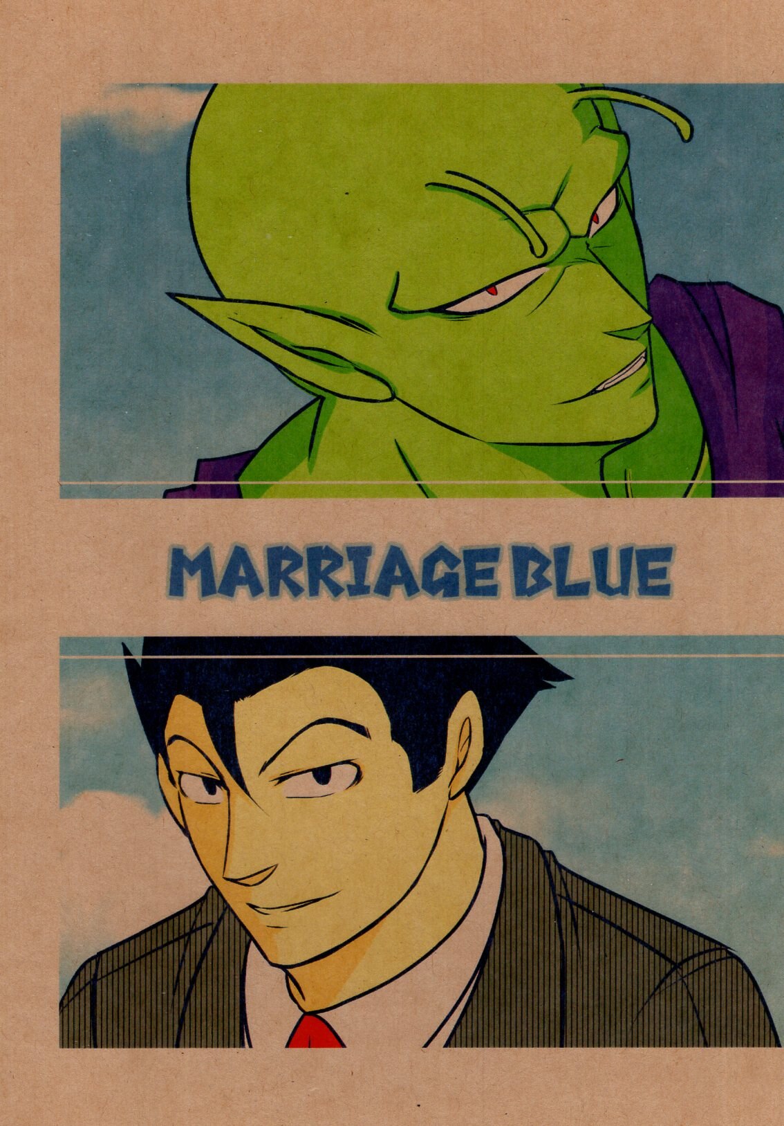 わらびもち (佐伯ジュン) MARRIAGE BLUE | まんだらけ Mandarake