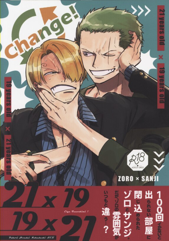 Epic. (最高) Change! | まんだらけ Mandarake