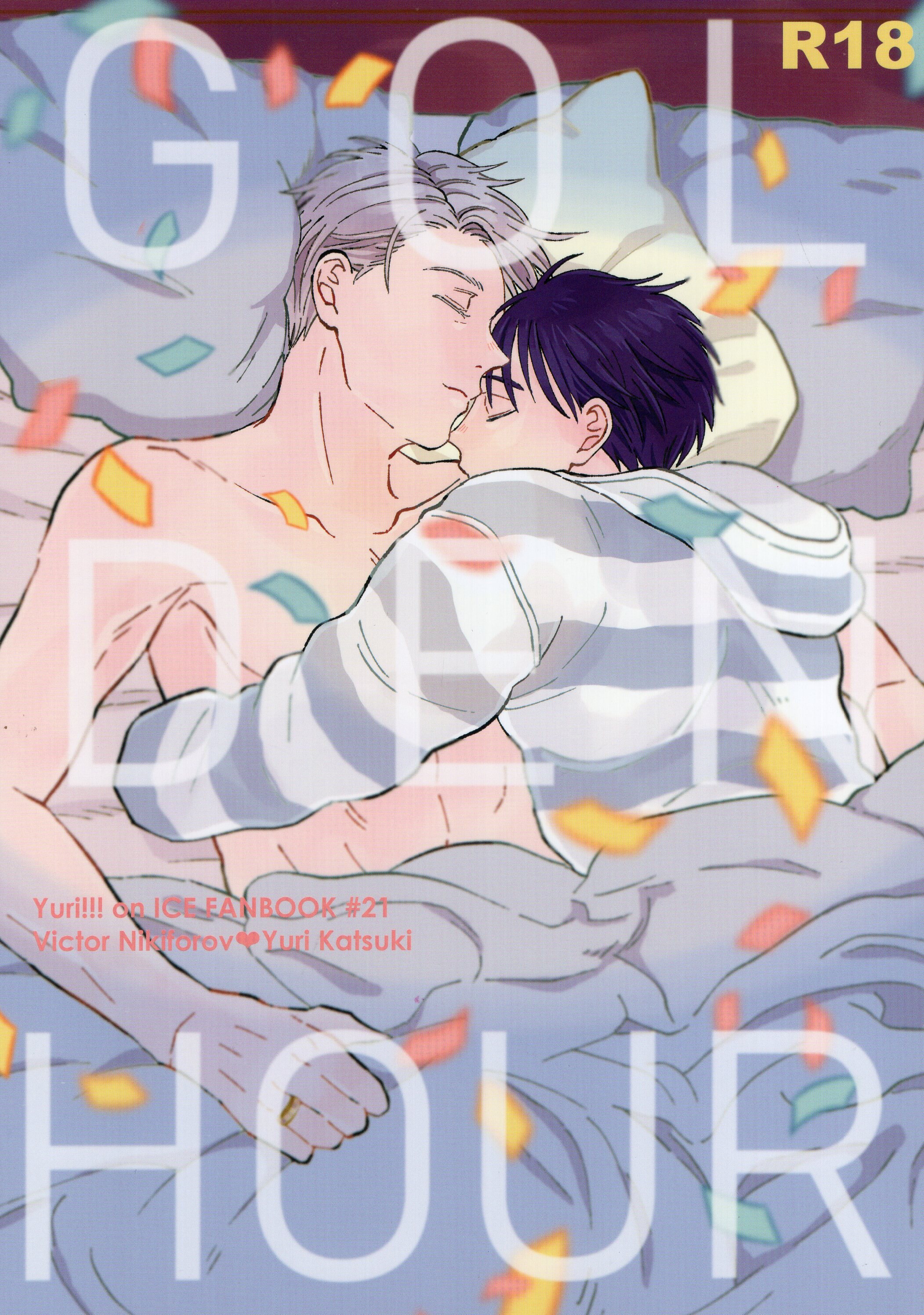 Vivid Star (マサカネ) GOLDEN HOUR | まんだらけ Mandarake