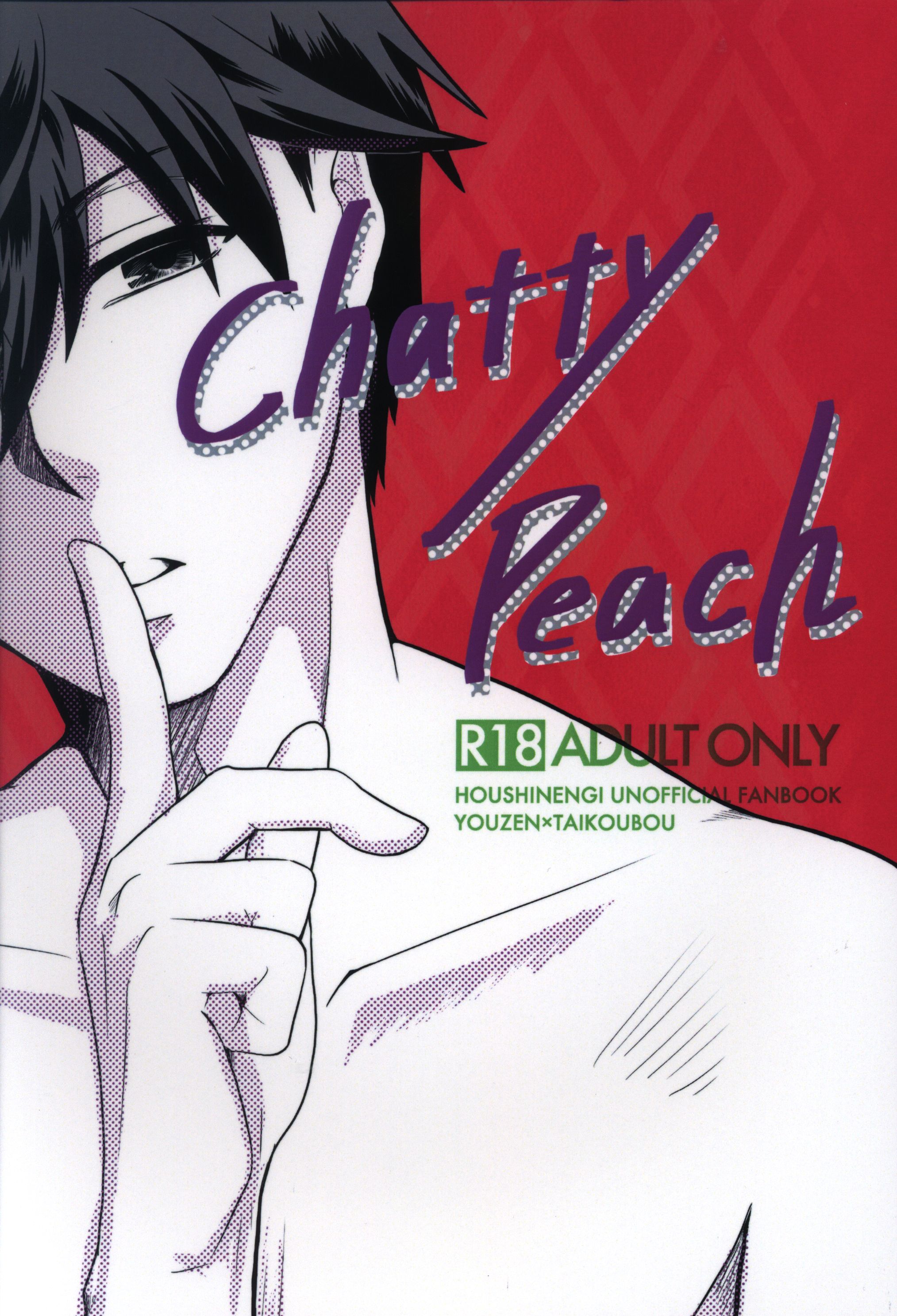 YOTACOM (ちー) Chatty Peach | まんだらけ Mandarake