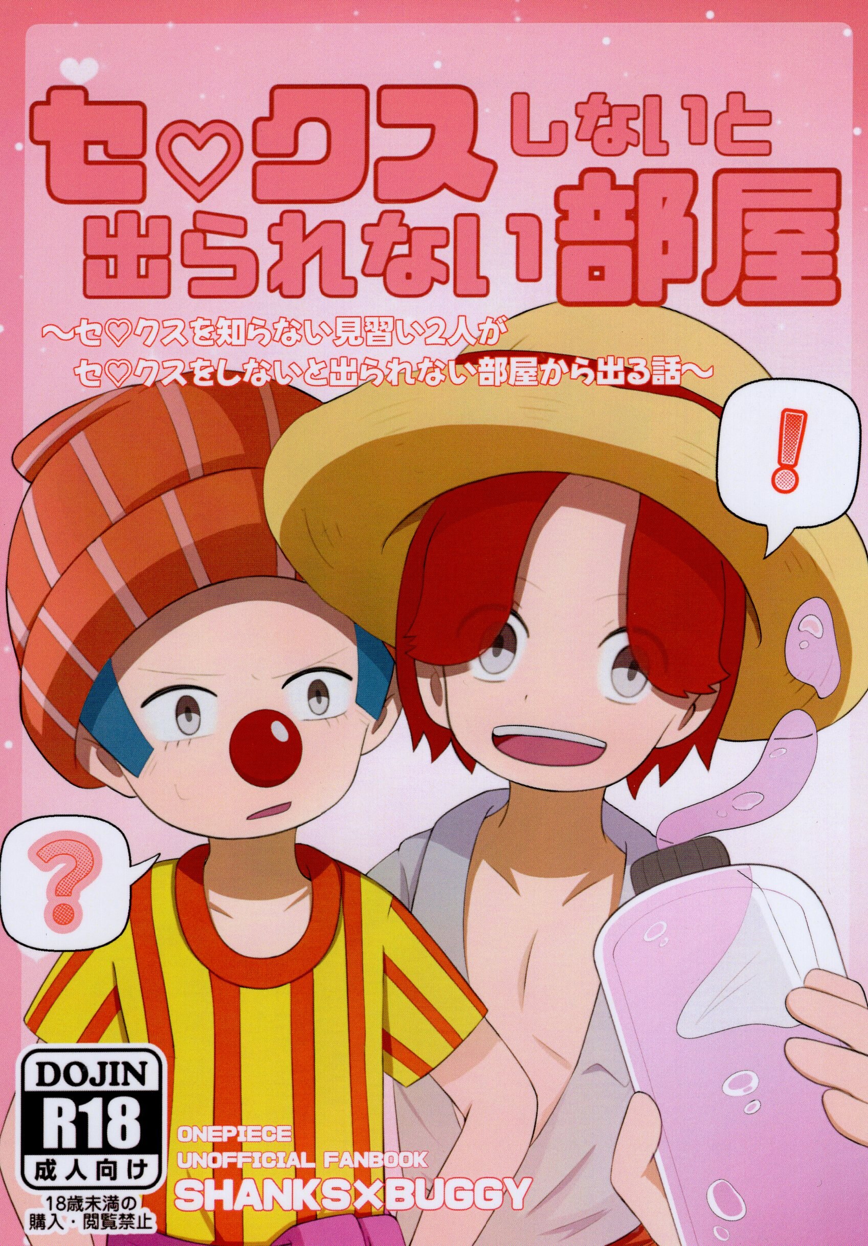 最終兵器姉妹 (ティエリ) セ クスしないと出られない部屋 | まんだらけ Mandarake