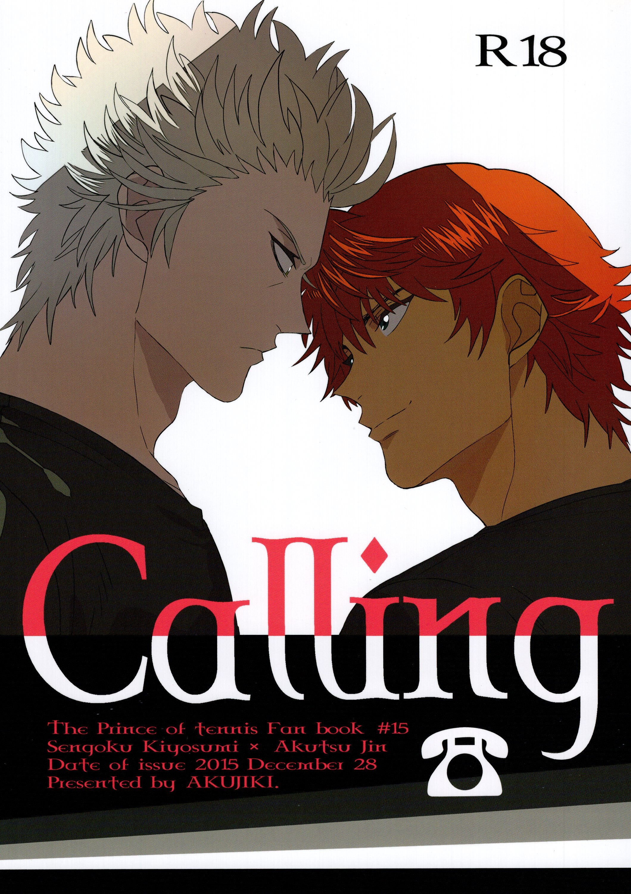 あくじき。 (すぅ☆) Calling ※イタミ有 | まんだらけ Mandarake