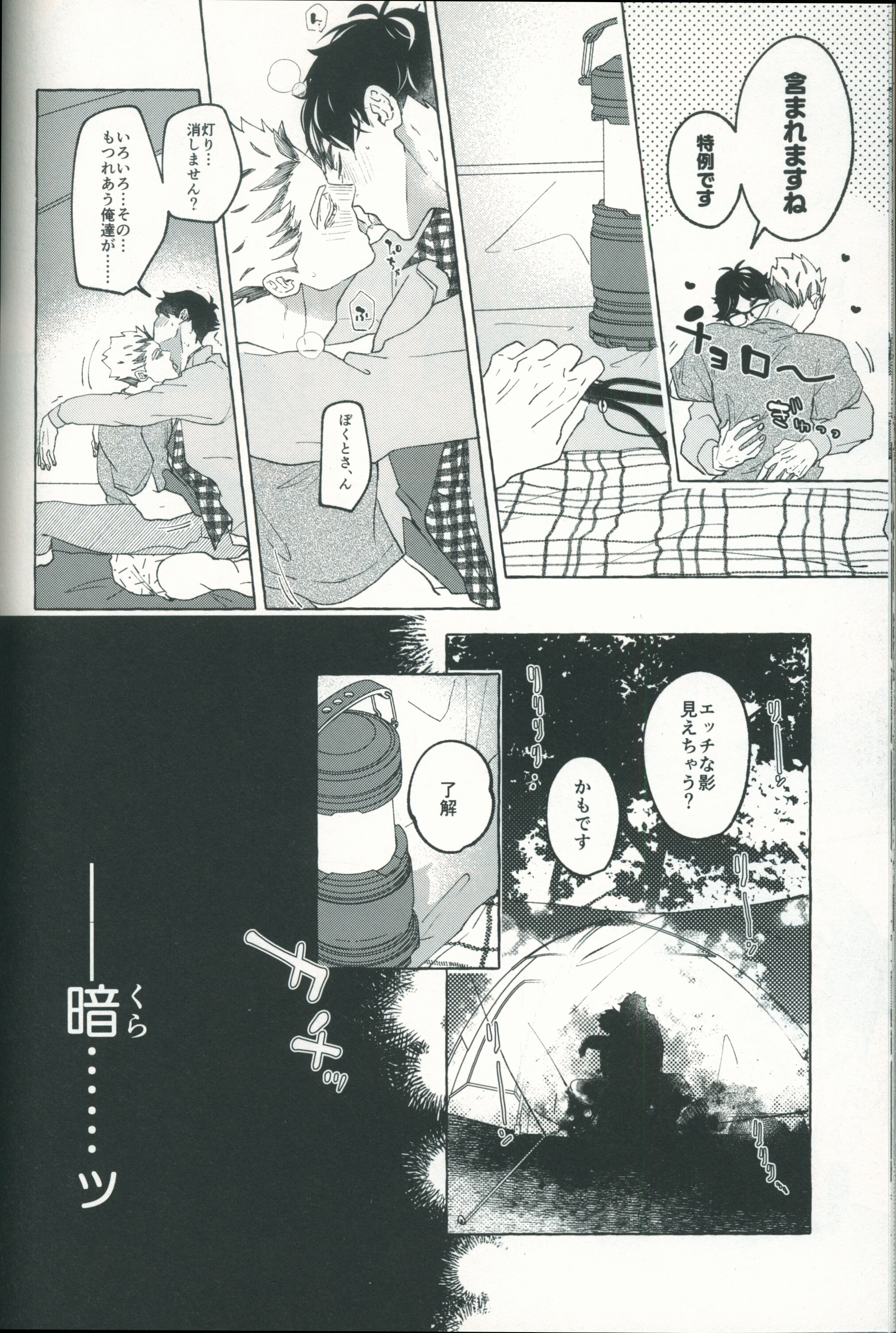 しろくろまだら (まい) Short Summer Vacation | まんだらけ Mandarake