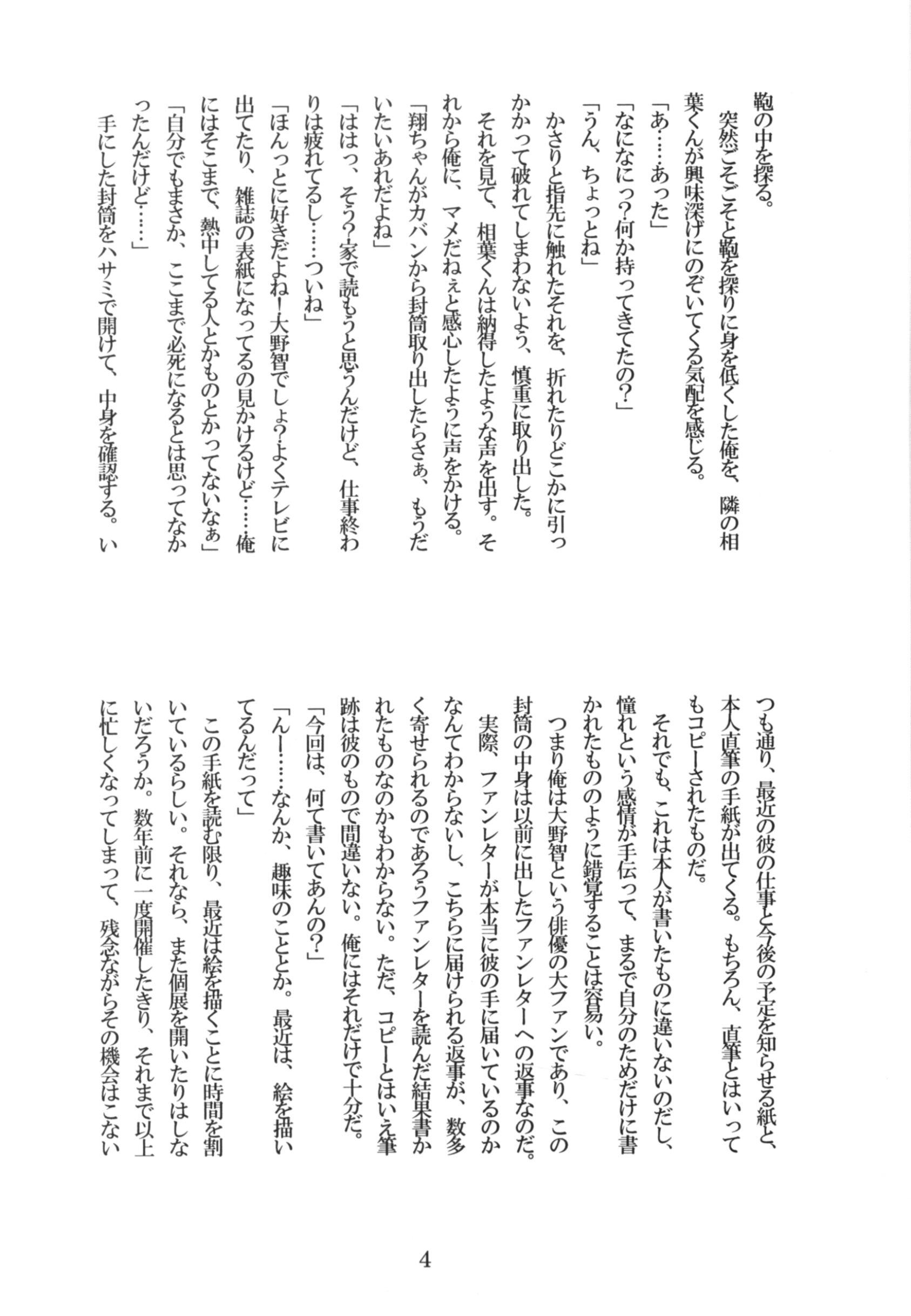 やまかぜの。 (haruka) 君しか見えない | まんだらけ Mandarake