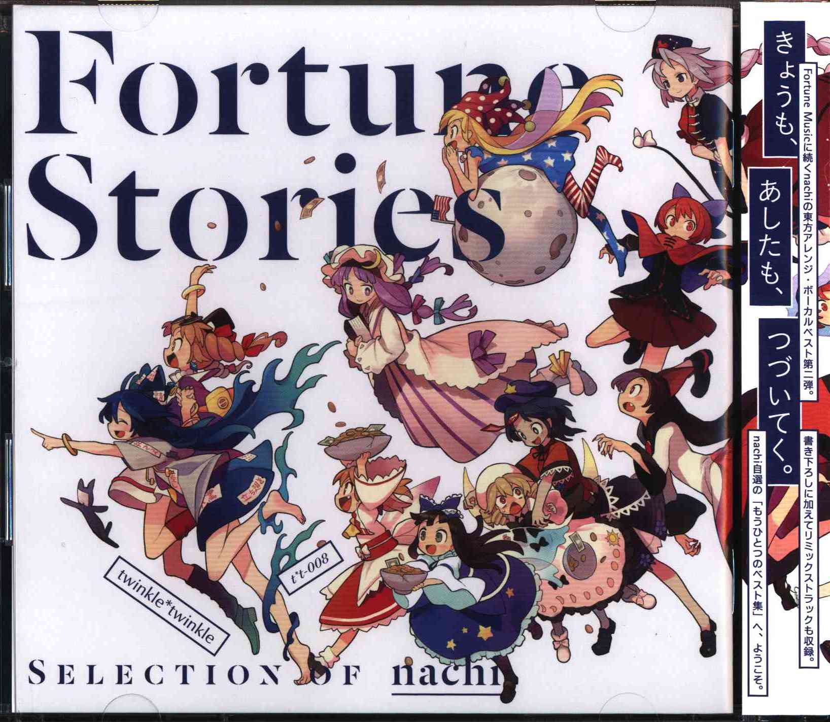 twinkle*twinkle Fortune Stories SELECTION OF nachi | まんだらけ Mandarake