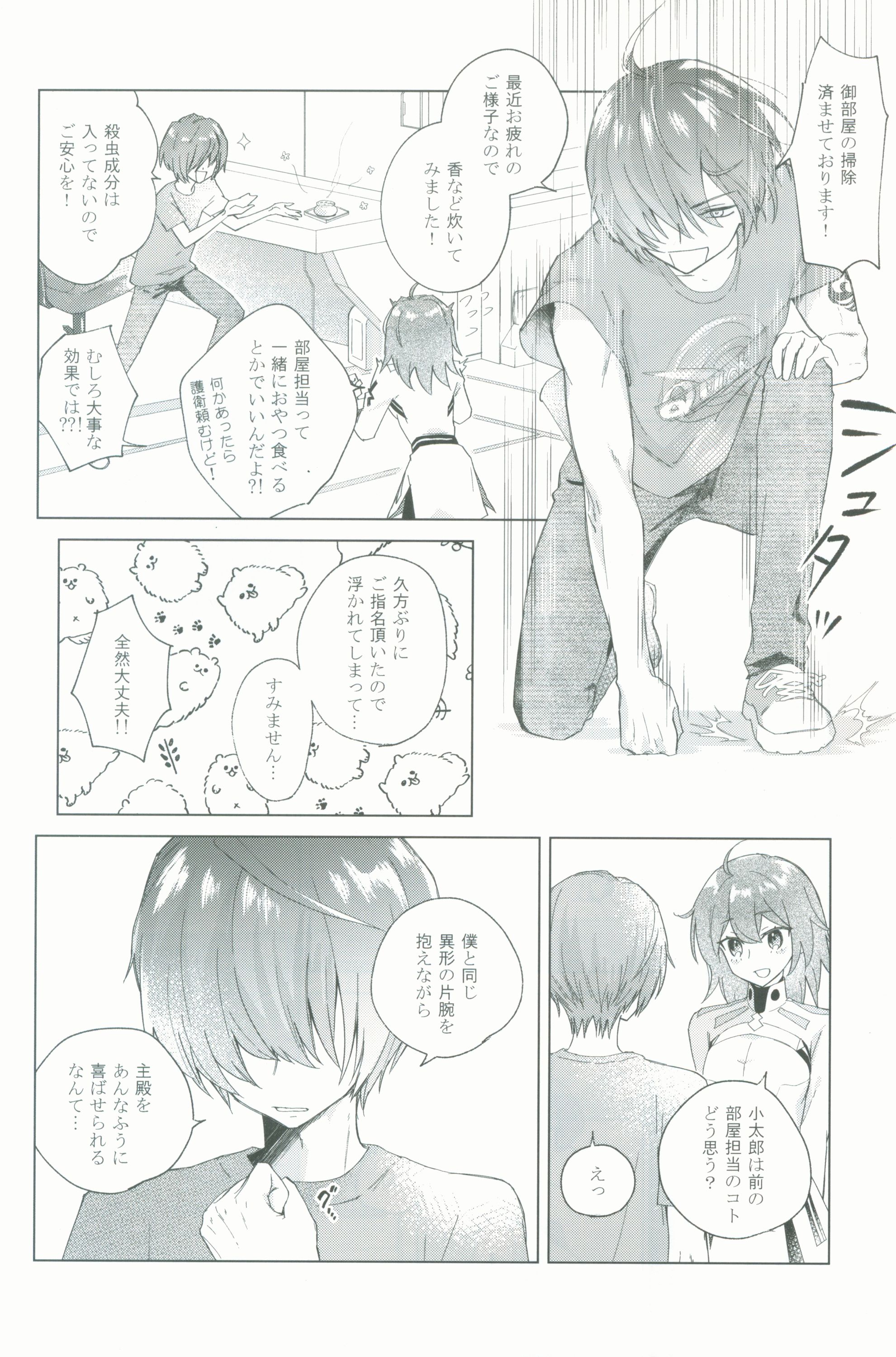 envy (エン) Show me Love | まんだらけ Mandarake