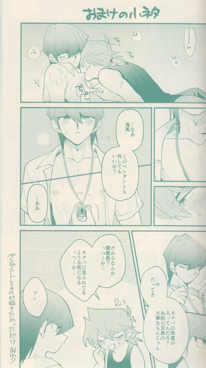 yuzurisu (ユノ) I'm Screaming LOVE | まんだらけ Mandarake