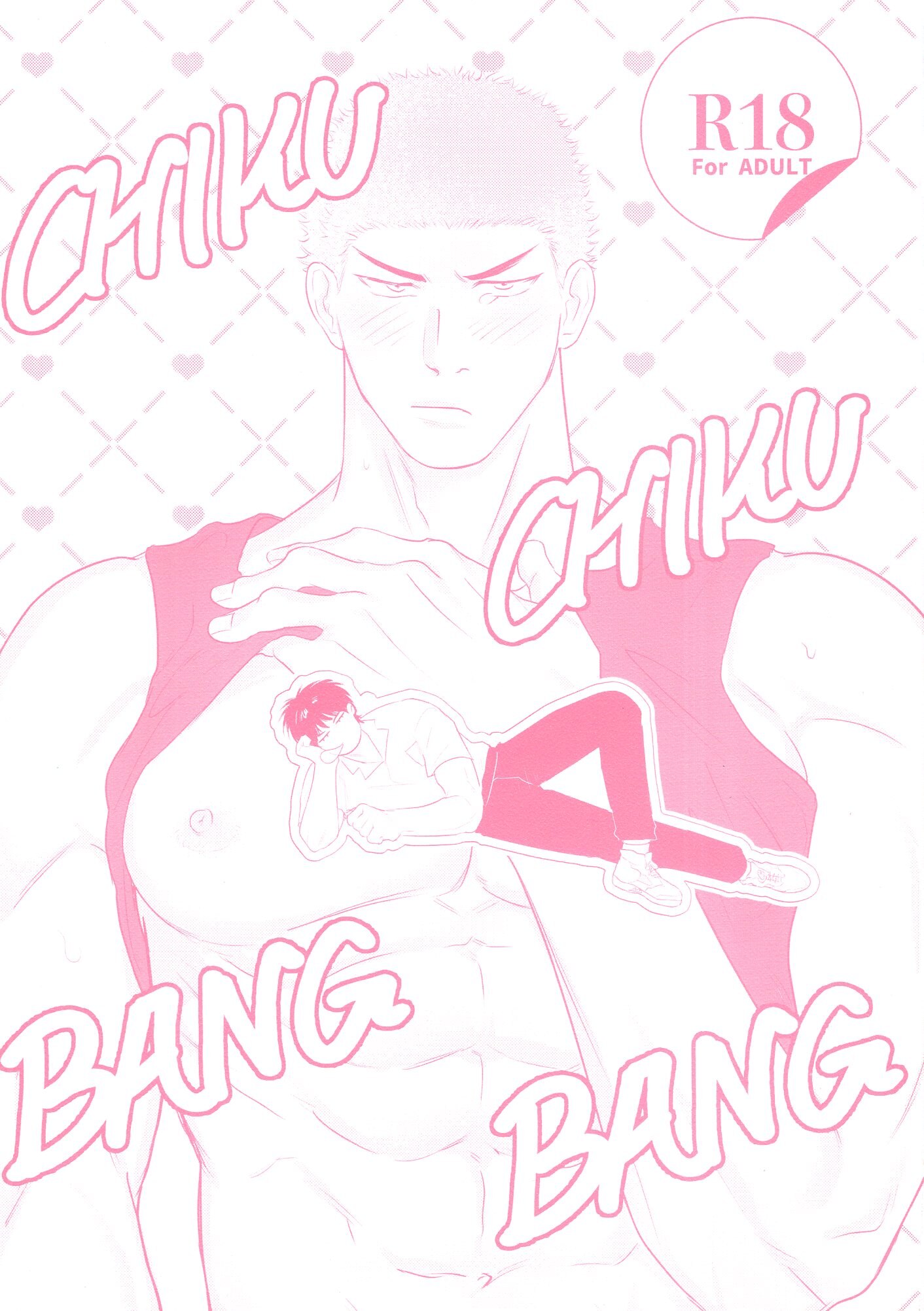 OiMO (おいも) CHIKU CHIKU BANG BANG | まんだらけ Mandarake