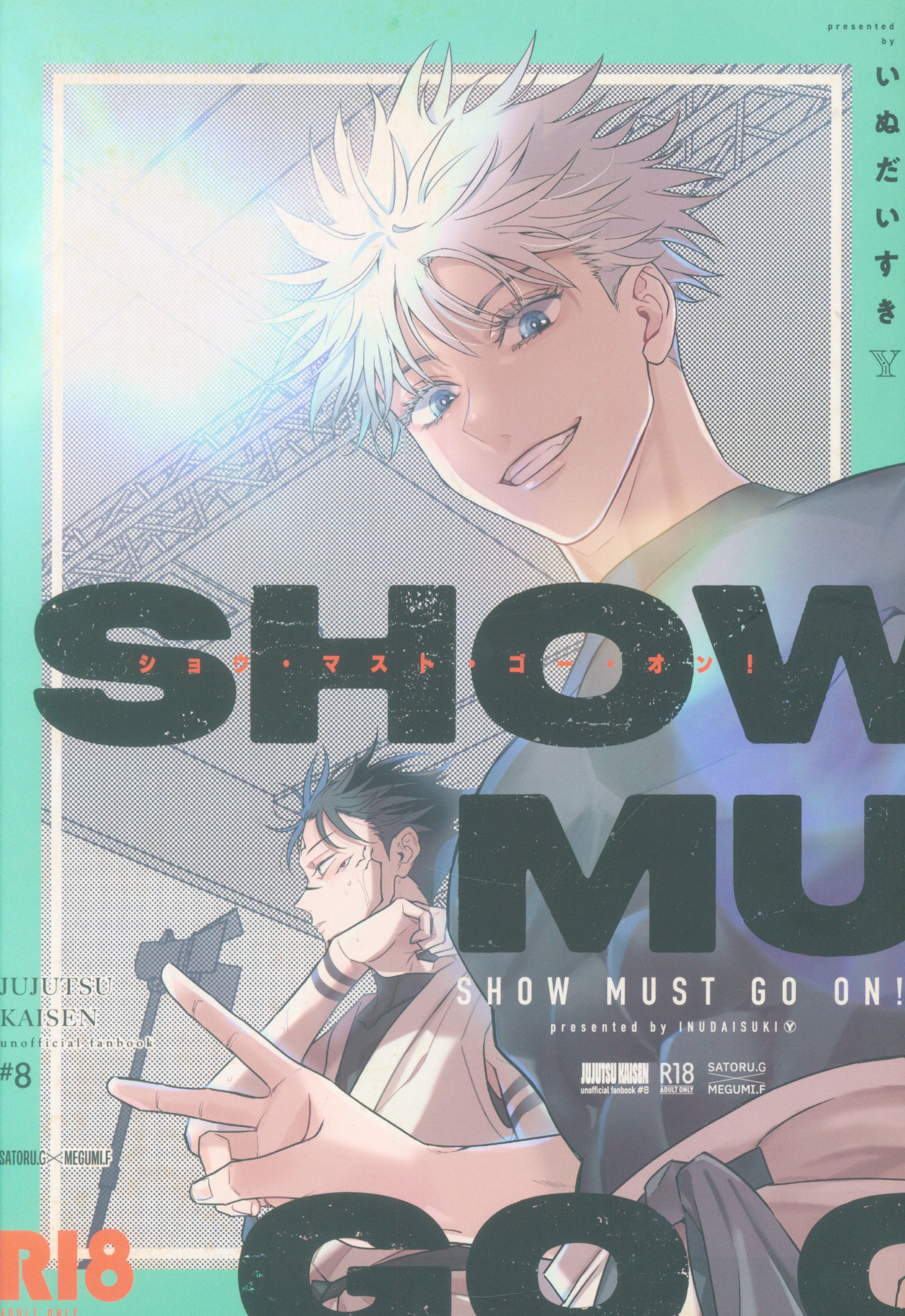 いぬだいすき (Y) SHOW MUST GO ON! | まんだらけ Mandarake