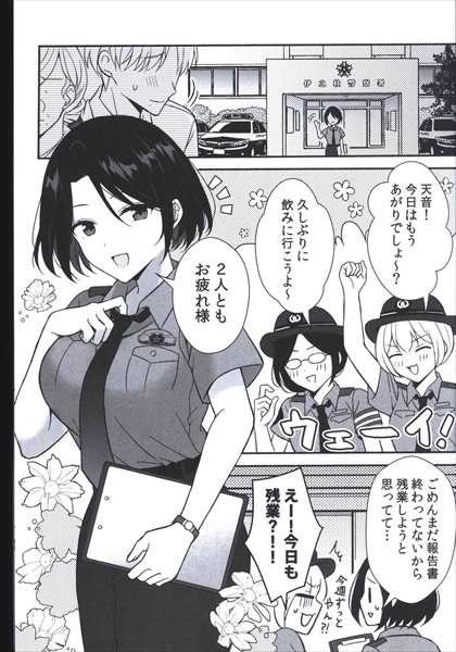 C102 plum+ (杏里まある) 取調室 | まんだらけ Mandarake