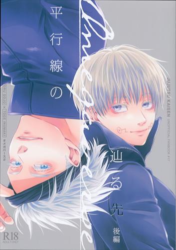 plus Alpha (エリ~) 平行線の辿る先 後編 | まんだらけ Mandarake