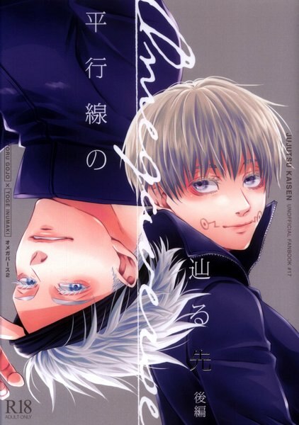 plus Alpha (エリ~) 平行線の辿る先 後編 | まんだらけ Mandarake
