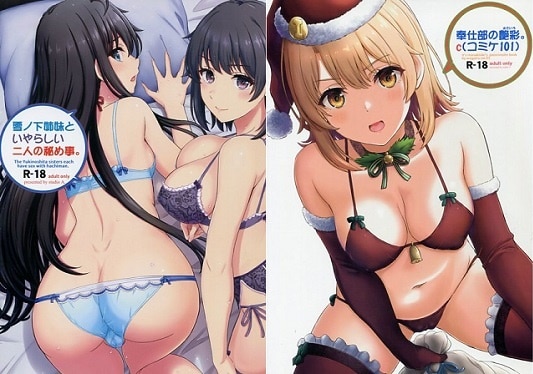 studio A (稲鳴四季) 「やはり俺の青春ラブコメはまちがっている。」 C101新刊2冊セット | まんだらけ Mandarake