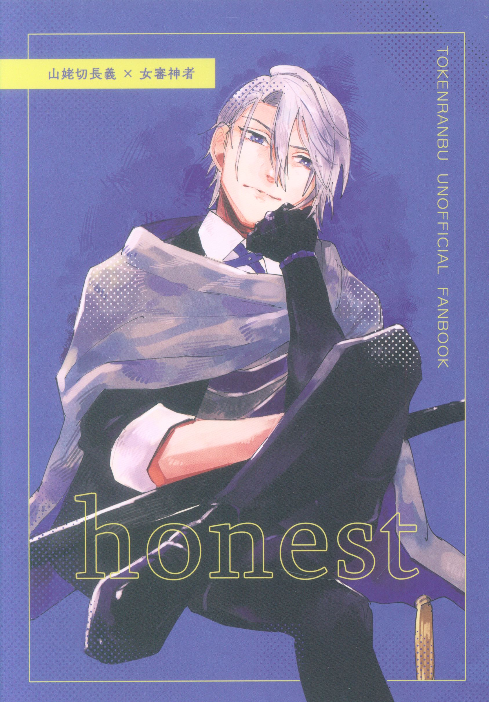 glitter (mojo) honest | まんだらけ Mandarake