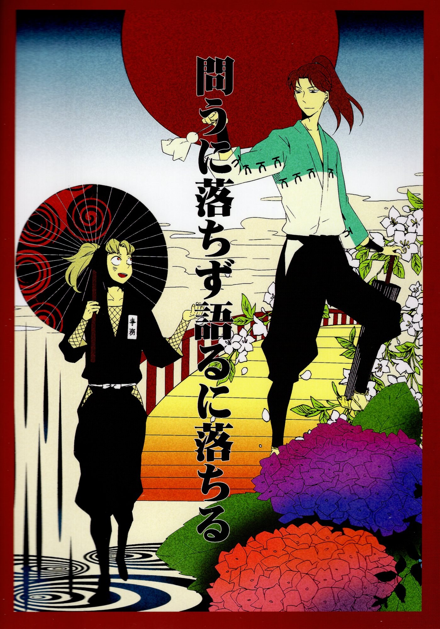 ATOMIC (横島イモ) 問うに落ちず語るに落ちる | まんだらけ Mandarake