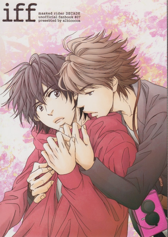 albicocca (ふみ) if and only if | まんだらけ Mandarake