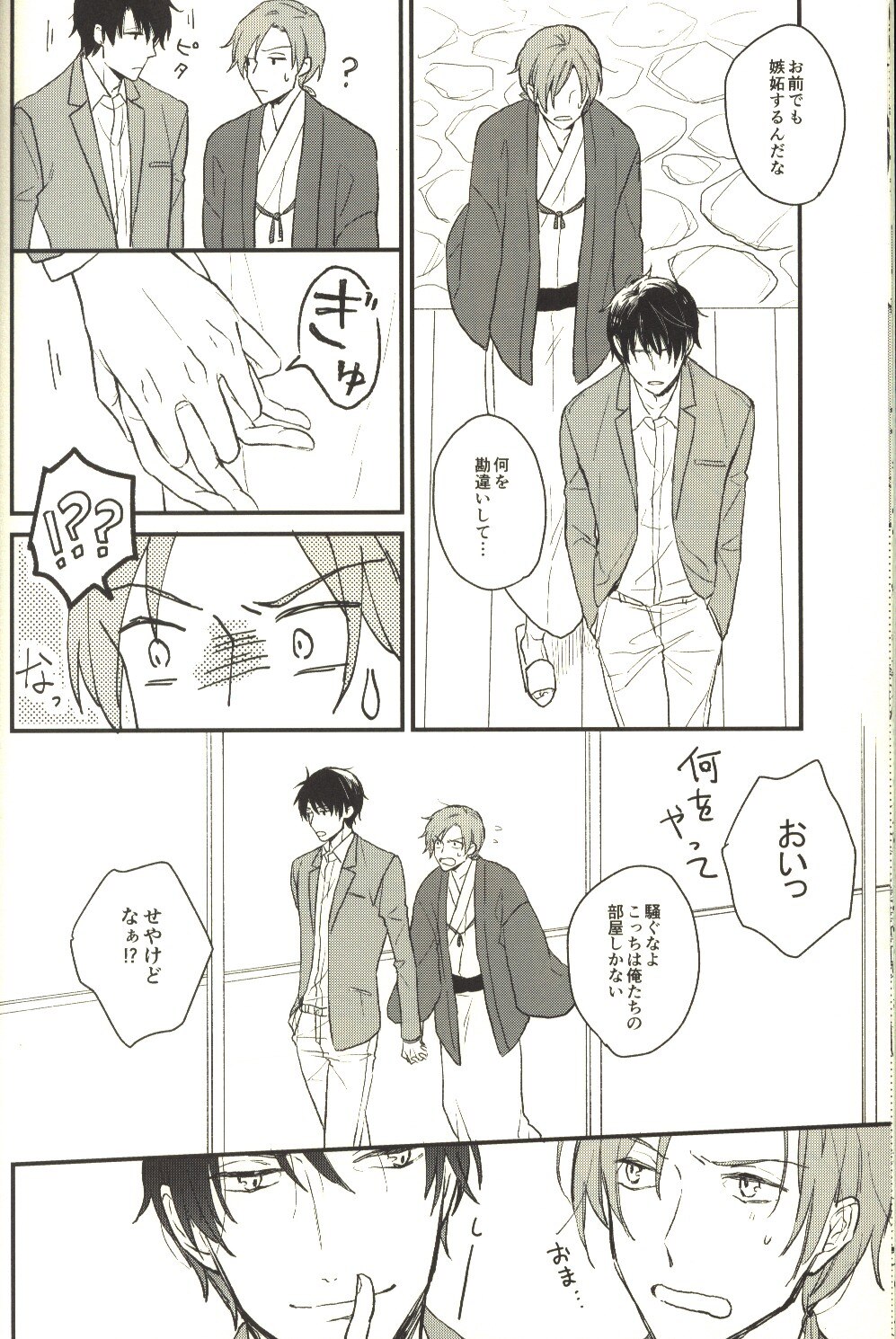 Rectorica (さくみち) 駆け落ち温泉物語 | まんだらけ Mandarake