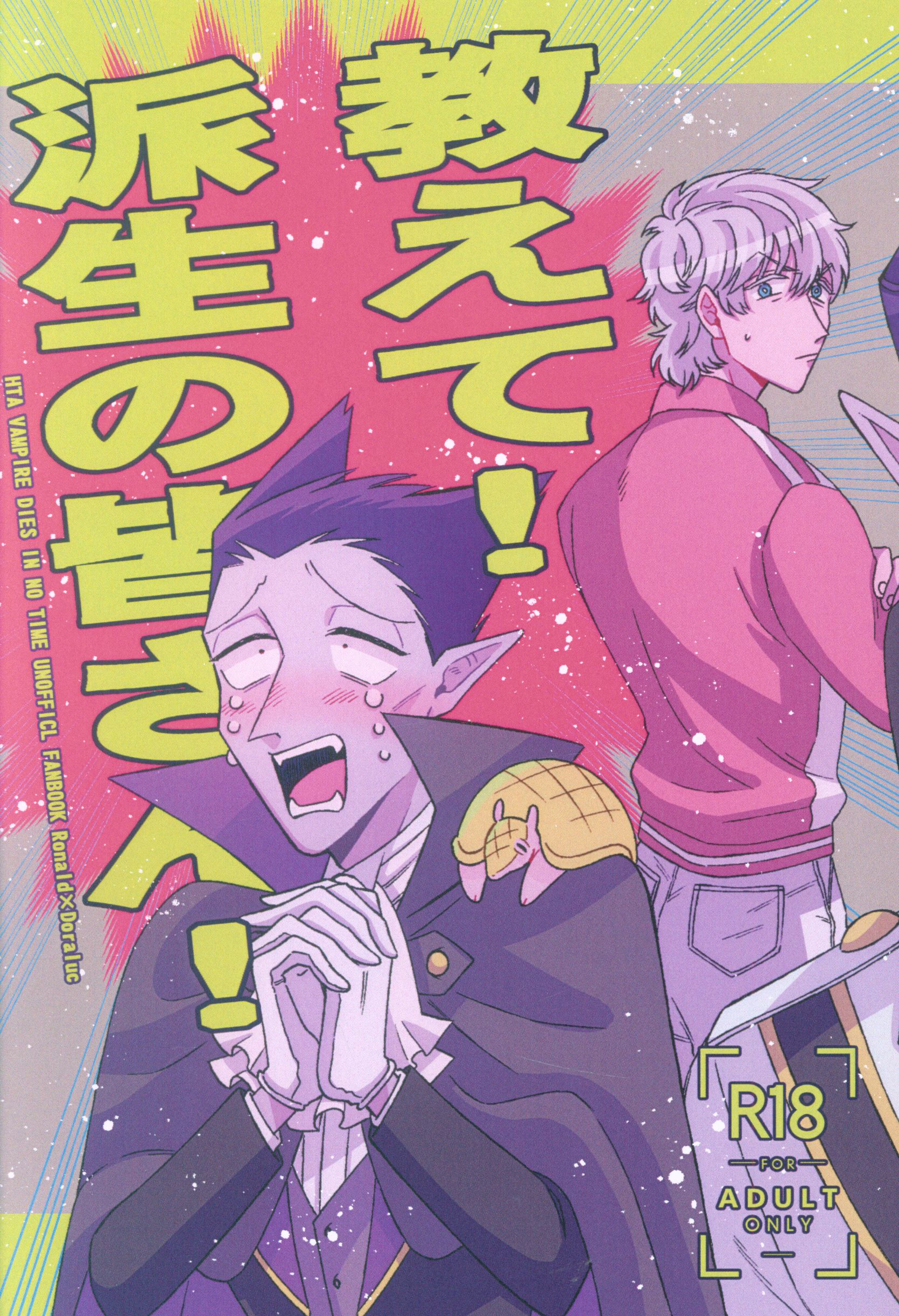 Mr.Princess (変態淑女) 教えて!派生の皆さん! | まんだらけ Mandarake