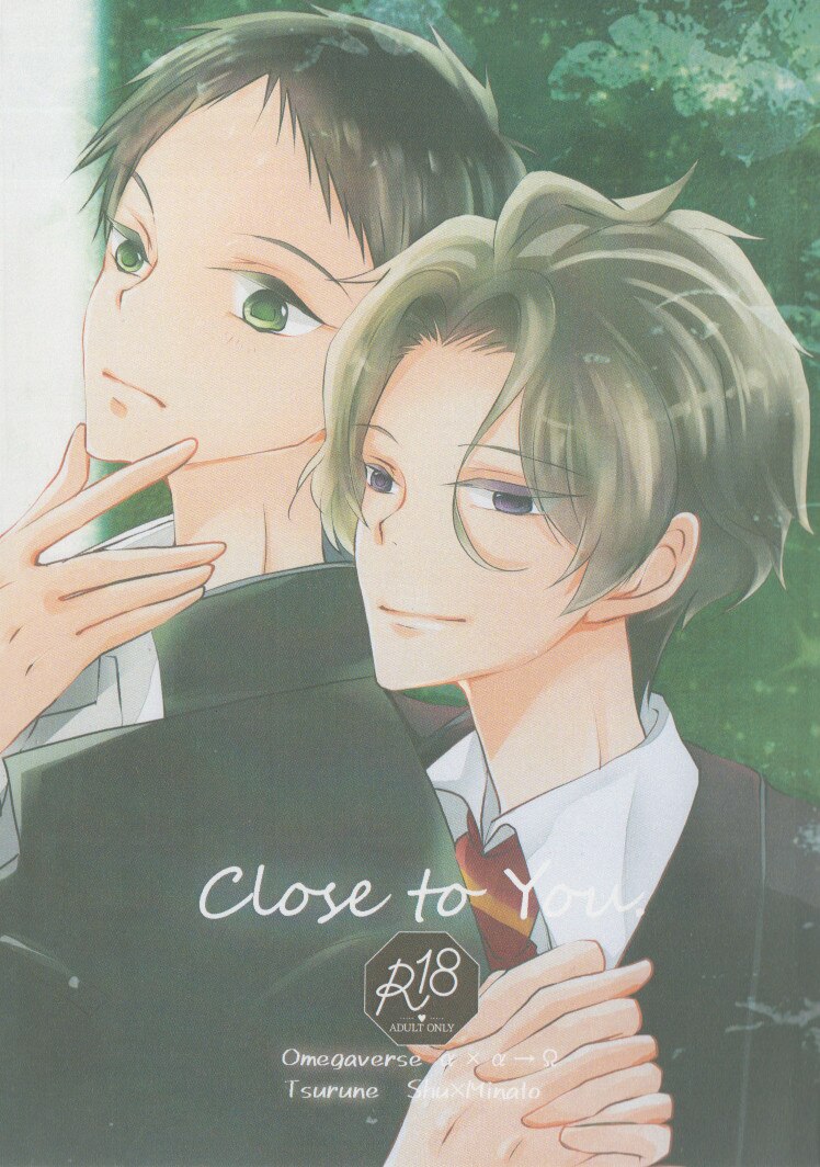 R:la (祈名瀬コウ) Close to you. | まんだらけ Mandarake