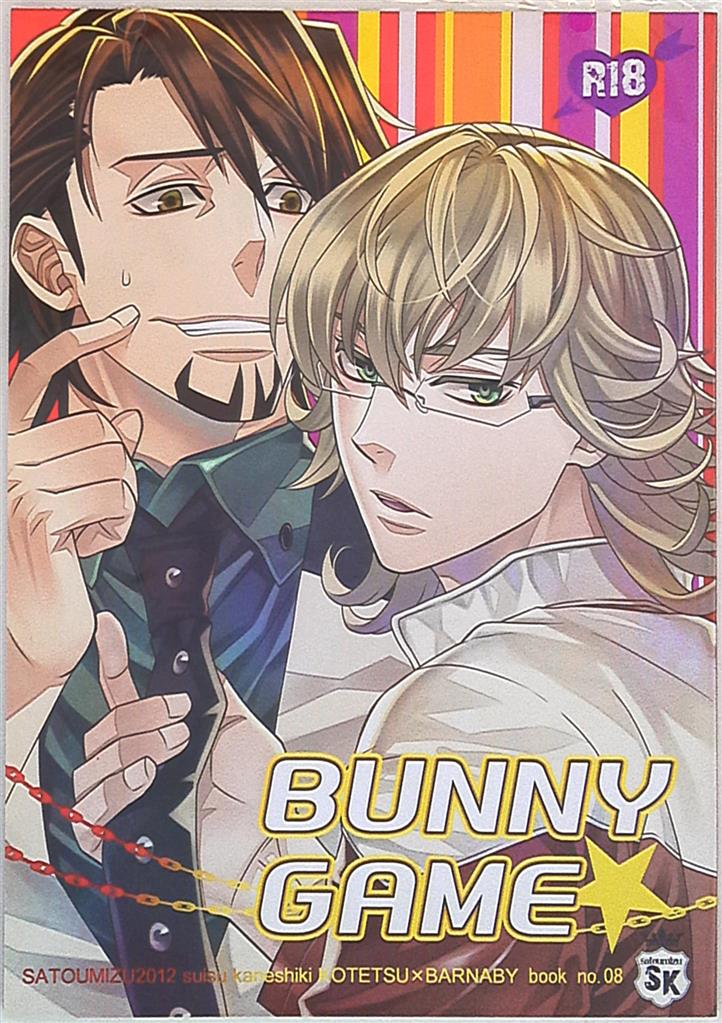 砂糖水 (金色スイス) BUNNY GAME | まんだらけ Mandarake