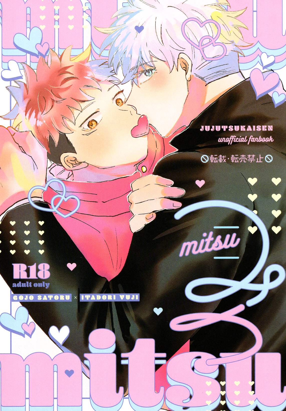 休日。 (bug) mitsu | まんだらけ Mandarake
