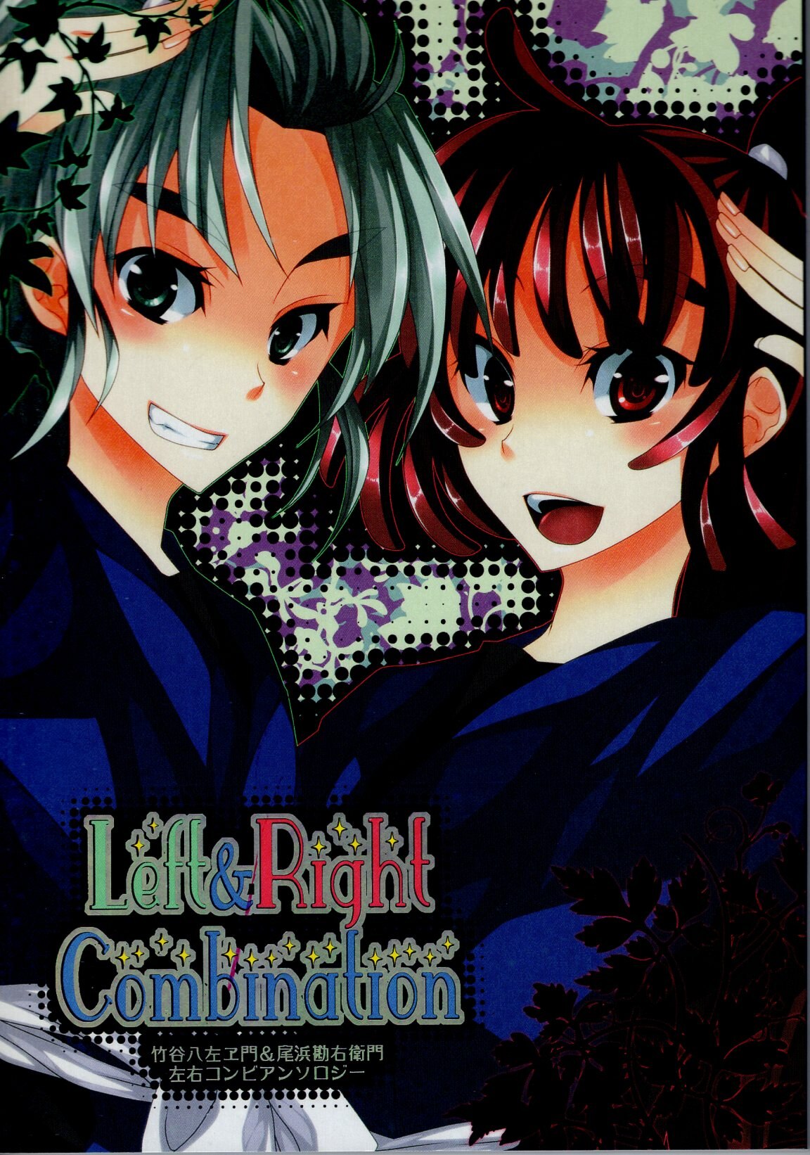 蔡家 (70) Left&Right Combination *アンソロジー | まんだらけ Mandarake