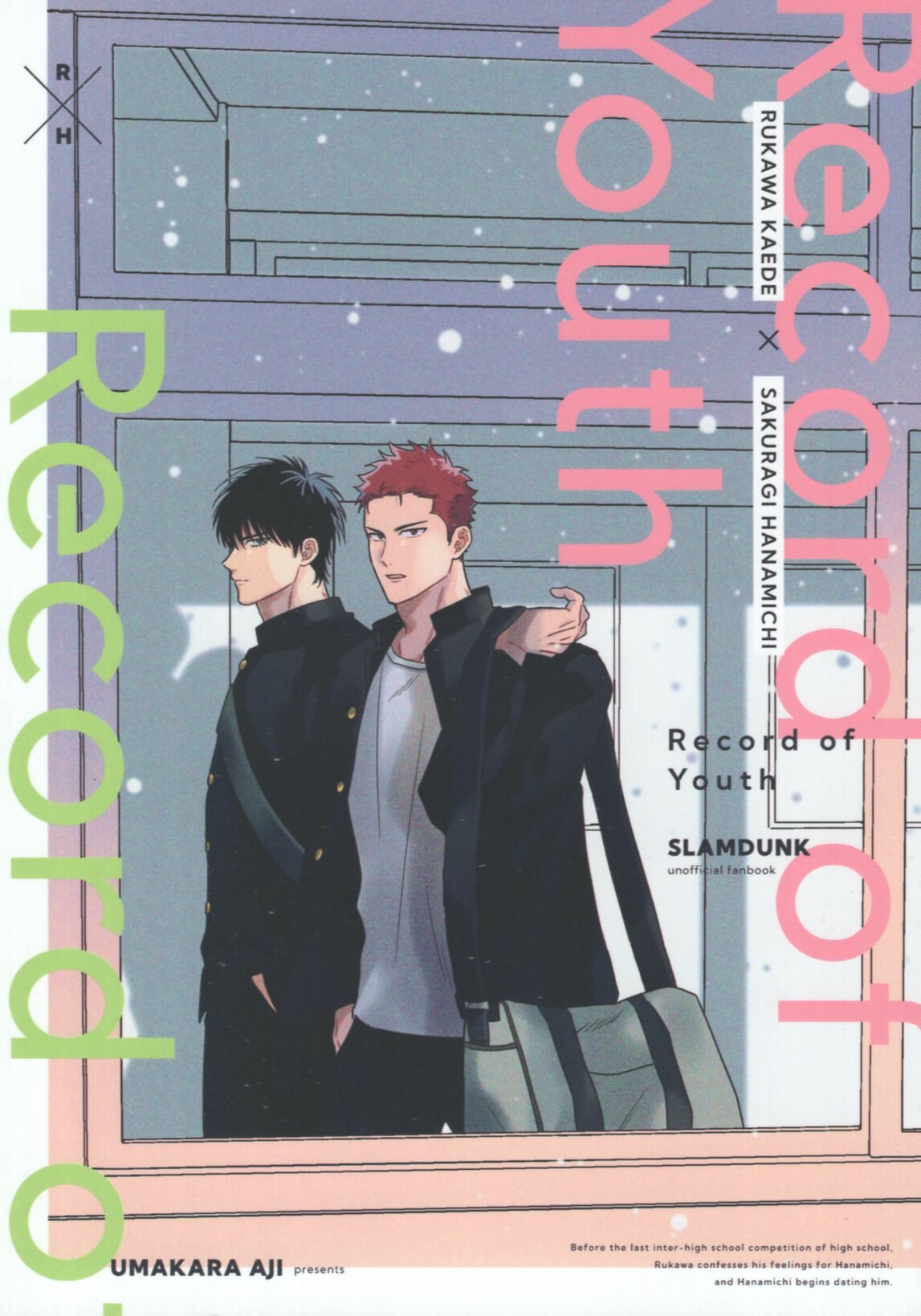 旨辛あじ (あじこい) Record of youth | まんだらけ Mandarake