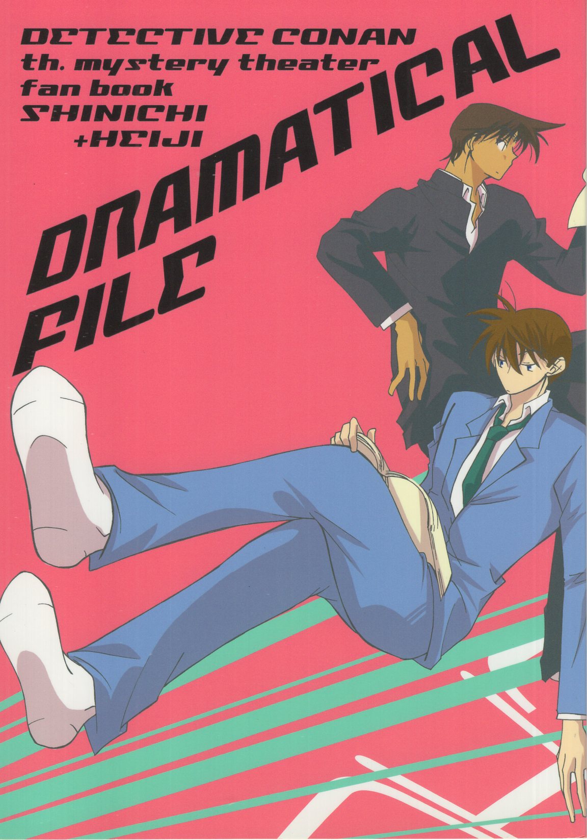 そうぎや (苺飴) DRAMATICAL FILE | まんだらけ Mandarake