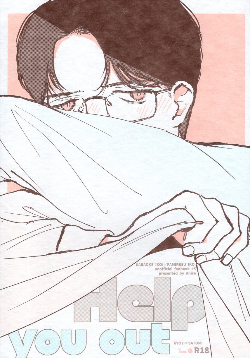 Anise (冬) Help you out | まんだらけ Mandarake
