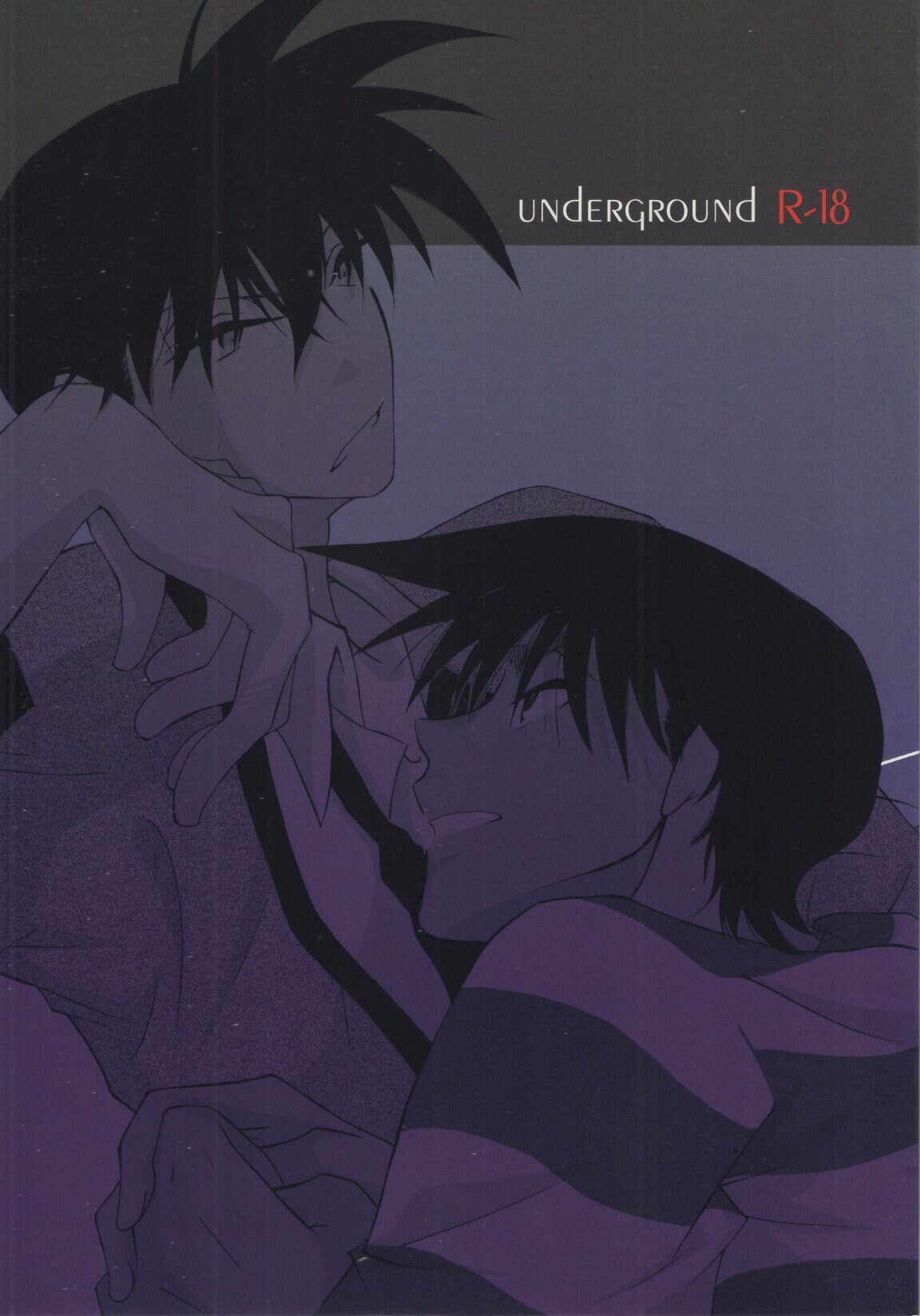 そうぎや (苺飴) underground | まんだらけ Mandarake