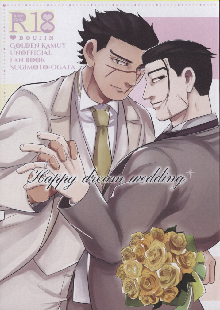 テトロドトキシン (ふぐ) Happy dream wedding | まんだらけ Mandarake