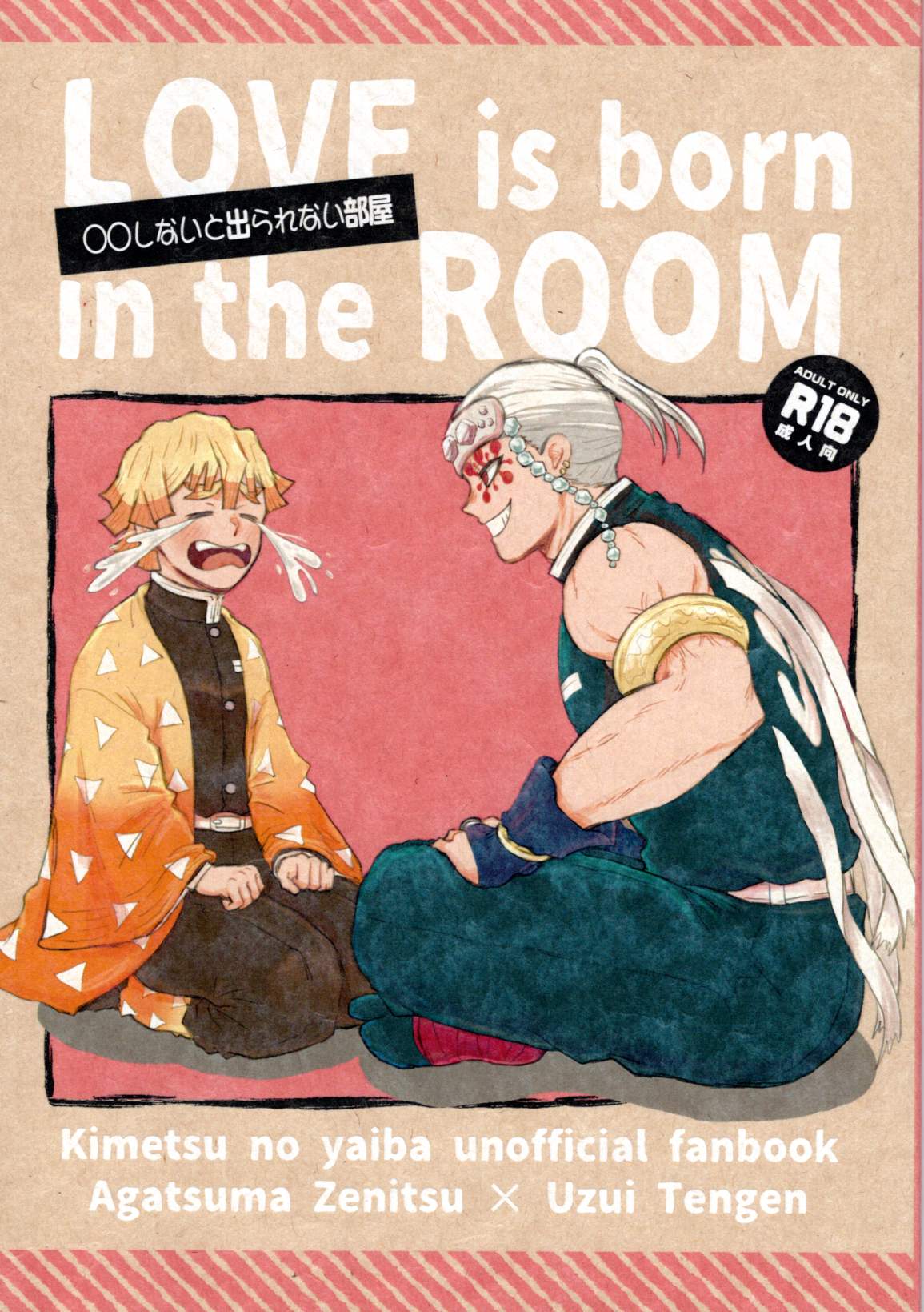 すいかフラッペ (sui) LOVE is born in the ROOM | まんだらけ Mandarake
