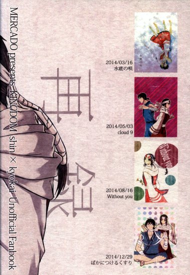 MERCADO (なば) かえるところ 2014 再録 | まんだらけ Mandarake