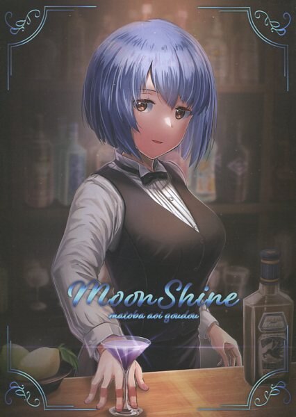 モウソウスクリプト (クロエ ほか) moon shine | まんだらけ Mandarake
