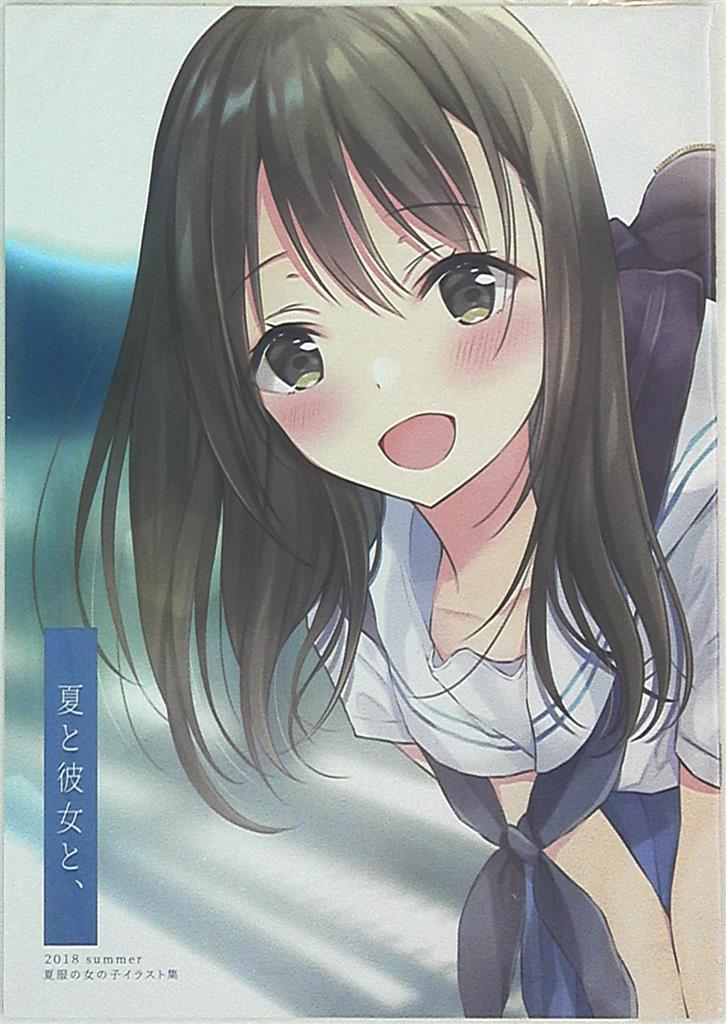 CITRON:MIST (うえの智) 夏と彼女と、 | まんだらけ Mandarake